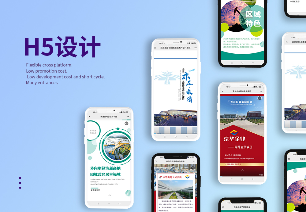 H5设计视频制作 | 宣传片制作 | 广告片 | 纪录片 | 全程录像直播 | 活动节目录制 | 画册设计 | PPT设计 | H5设计 | VR全景展示 | 网站设计廊坊市多少文化传媒有限公司